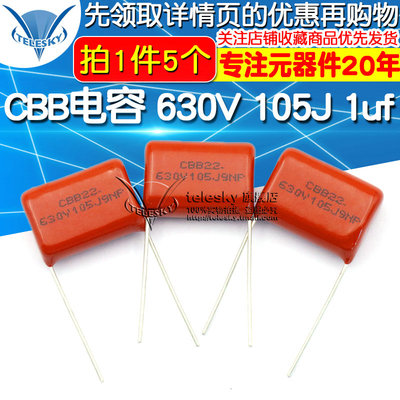 【TELESKY】 CBB电容 630V 105J 1uf 1000NF 电容器 (5个)