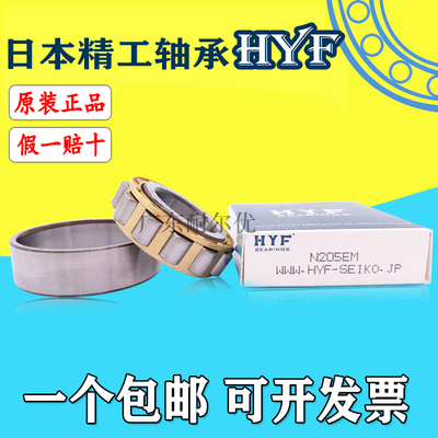 日本原装精工HYF轴承N/NJ/NU304 305 306 307 308 309 310EM.C3