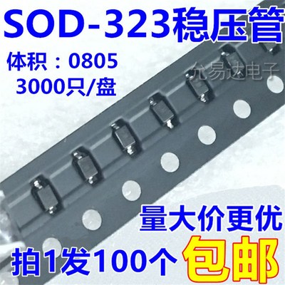 0805贴片稳压二极管SOD-323 MM3Z10V BZT52C10VS 10V【100只6元】