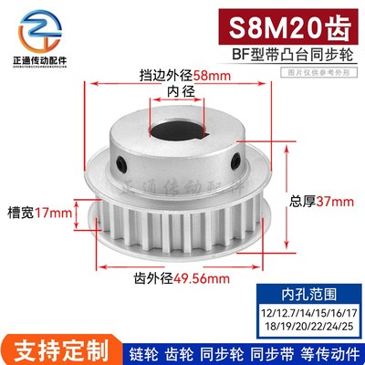 现货同步轮S8M20齿带台阶 20S8M150-B 槽宽17 铝合金同步皮带轮BF