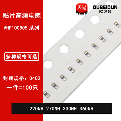 0402贴片高频叠层电感220NH 270NH 330NH 360NH 5%
