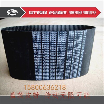 美国盖茨GATES同步带B427MXL B431MXL B434MXL B435MXL B436MXL