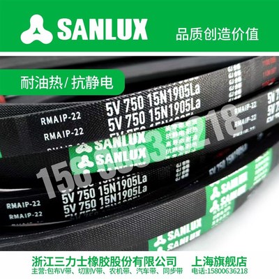 三力士三角带窄V带5V750 5V760 5V770 5V780 5V790 5V800 5V810
