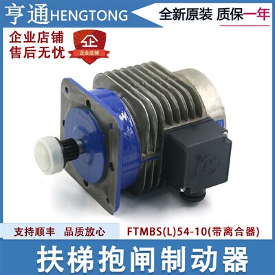 迅达扶梯抱闸MBS54-10制动器机9300 9500FTMBS(L)54-10电梯配件