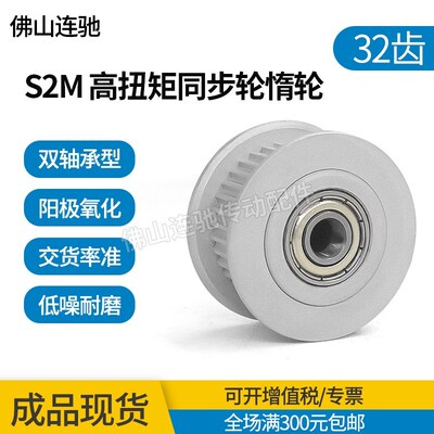 S2M32同步带轮惰轮  调节导向轮 两边轴承型 涨紧轮AHTFW32S2M100