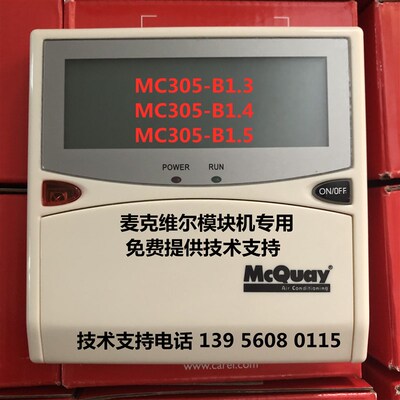 麦克维尔B1.1B1.2B1.3B1.4B1.5SLM015V1.00MAC305手操器MAC65模块