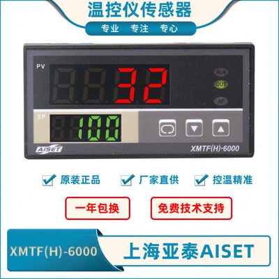 AISET上海亚泰XMTF(H)-6000 6411V 6411高精度智能表XMTFH-6411