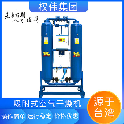 厂家  余热/微热吸附式干燥机 螺杆空压机专用干燥机