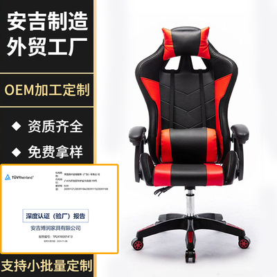 跨境定制电竞椅游戏椅家用舒适久坐网吧网咖竞技椅子gaming chair