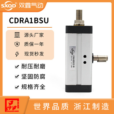 CDRA1BSU摆动气缸系列32/50/63/80/100-90/180规格齐全