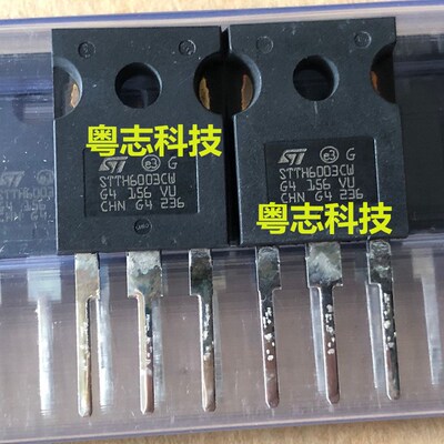 STTH6003CW 全新原装整流管 60A 300V 逆变焊机 快恢复整流二极管