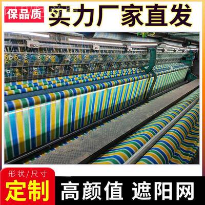 彩遮阳网包IOD色边打孔遮网加厚遮光网阳庭院阳台遮阴网阳遮网
