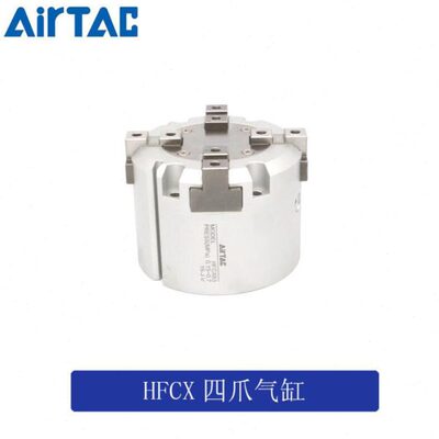 亚德客二爪三爪气动手指HFCI/HFCY/HFCX-10/16/20/25/32/40/50/63