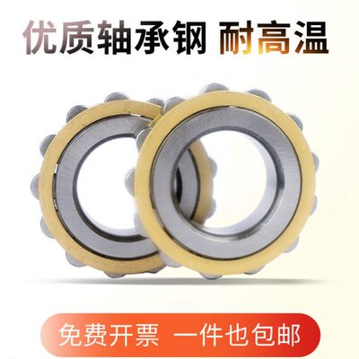 包邮 哈尔滨鲁泰圆柱滚子轴承 N2224 N2226 N2228 N2230 进口质量