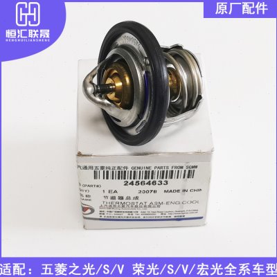 适配五菱宏光 S V节温器 五菱荣光小卡1.5 1.2 荣光V节温器原厂