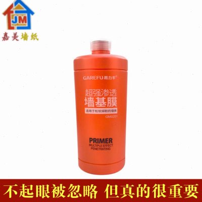 天然防霉墙纸无缝墙布壁布嘉力丰渗透型覆盖型环保墙面通用基膜