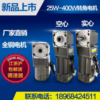 HOULE豪力电机90度直角减速机转角电机 流水线电机电机220V