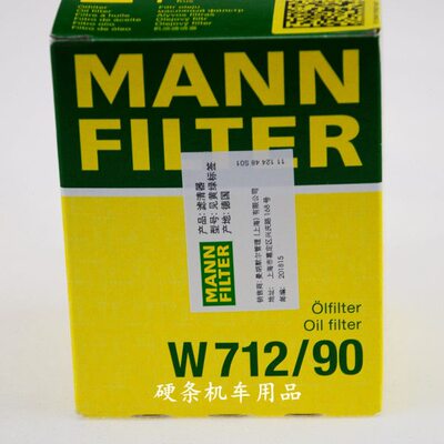 MANN 曼牌机油滤清器W712/90 高61.4T 速腾 朗逸 晶锐 明锐 EA111