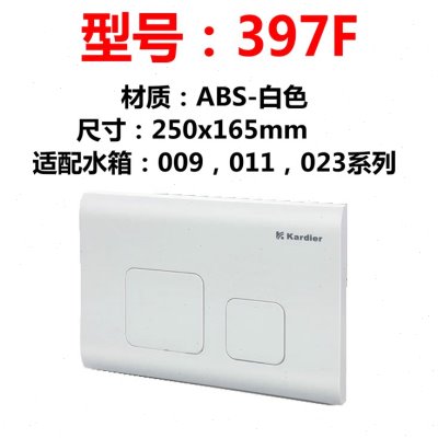 卡地尔隐藏水箱卫浴配件壁挂马桶蹲便器冲水按钮面板进水阀出水阀