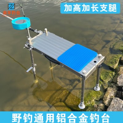 小钓台新款2024超轻新型迷你铝合金多功能折叠升降便携式钓椅钓凳