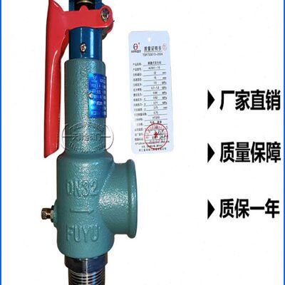 浙江富羽安全阀A28H-16弹簧式螺纹丝扣锅炉蒸汽储气罐泄压阀