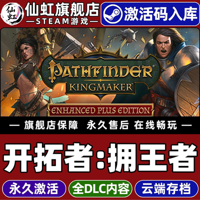 Steam正版开拓者拥王者激活码CDK