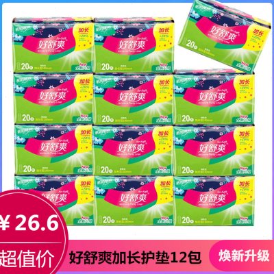 好舒爽加长护垫迷你巾卫生护垫180mm亲肤棉柔型12包240片