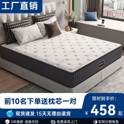 海马席梦思床垫乳胶软硬家用官方十大名牌独立弹簧床垫20cm厚定制