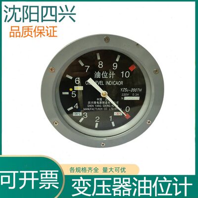 YZS3-140TH YZS3-250TH 200沈阳玉国 变压器油位计 油位检测装置
