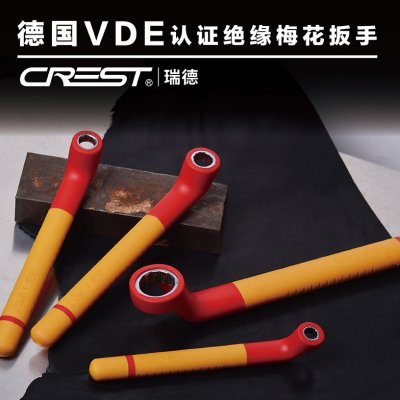 VDE耐高压1000V绝缘五金工具电工专用梅花扳手新能源车修理板子