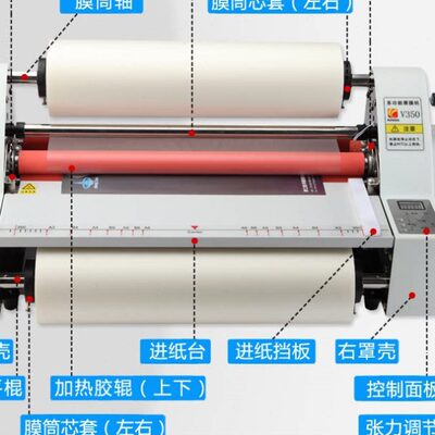 荣大 V350S 覆膜机 电子控温 过塑机 冷热裱双用 单双面加热模式