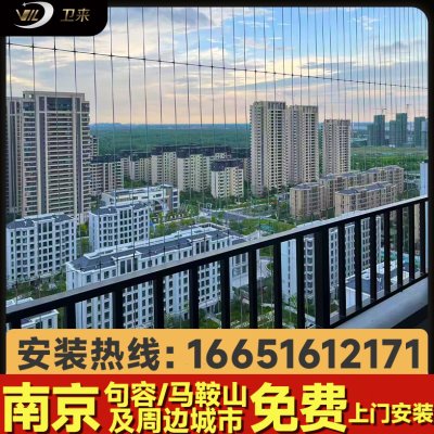 南京学校连廊隐形防护网防盗网阳台不锈钢丝防护栏楼梯走廊防坠网