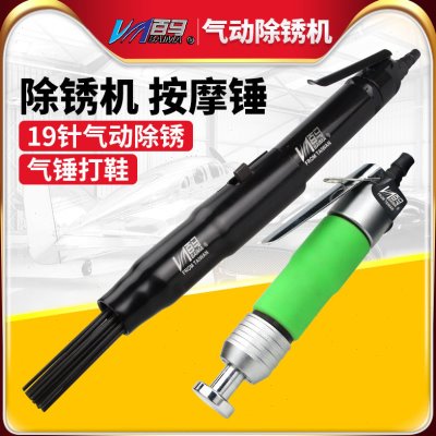 百马BM-33K气动除锈机 19针式除锈器 打鞋机铲式气铲3C气锤气动锤