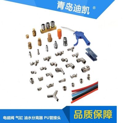 TKC气动接头KFH08B-02/KFH08N-03 KFF08N-03多种规格批量优惠