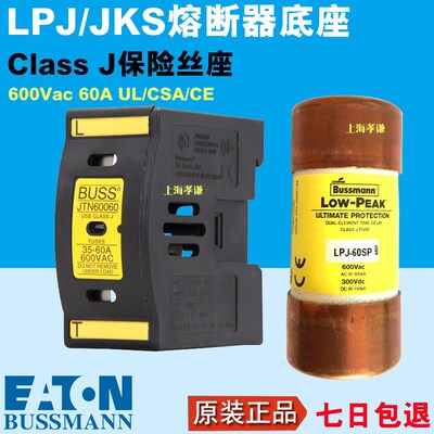 EATON美国BUSSMANN熔断器座JT/JTN60060 60A 600V配LPJ/JKS保险丝