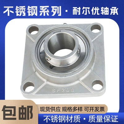 不锈钢外球面轴承SUCF201 202 203 204 205 206 207 208 209 210