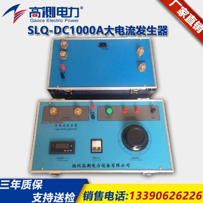 DC200A直流大电流发生器 长时间 定做500A1000A2000A3000A升流器