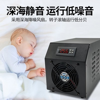 立贡LG-CH60家用冷水机鱼缸小型鱼缸制冷机海缸降温神器水冷机器