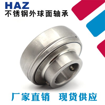 HAZ不锈钢外球面轴承SUC204 205 206 207 208 209 210 211 212
