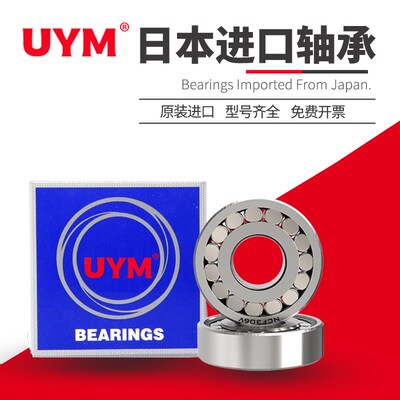 UYM日本进口满装圆柱滚子轴承NCF/NCL 202 203 204 205 206 207 V