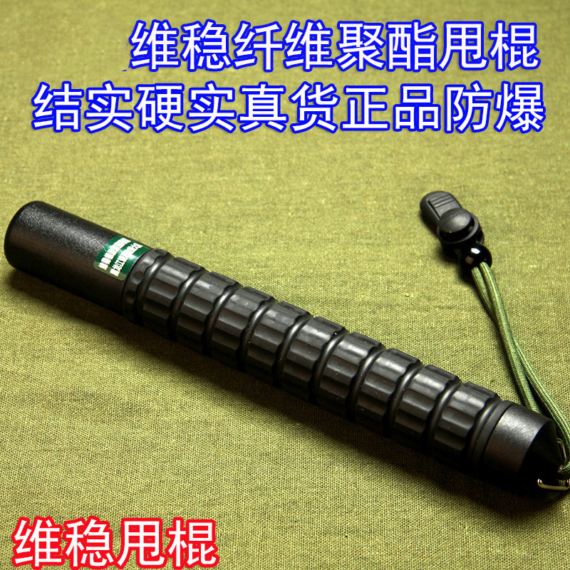 维稳硬聚酯橡胶甩棍正品结实男女随身随车防身格斗伸缩三节小短棍