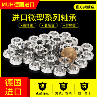 进口轴承微型迷你小轴承大全高速MR52 62 72 63 73 83 93 74 84ZZ
