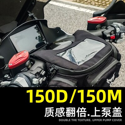 升仕150D/M踏板车前刹车泵盖碟刹泵装饰盖改装刹车盖
