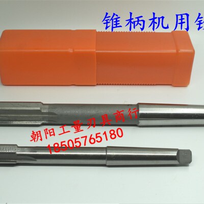锥柄机用铰刀26.95 26.98 27 27.05 27.1 27.15 27.2 27.25 D4H7