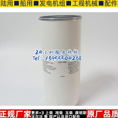 原装道依茨机油滤芯01174420 P551102柴油发电机组配件机油格机滤