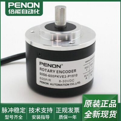旋转编码器50S6-600PKVE3-P1510输出稳定50S10-5000P5VL6-K2510
