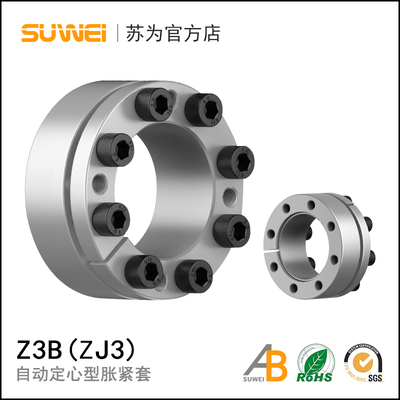 Z3B胀套ZJ3涨套ADKC涨紧套SWLE200A免键轴套FX41胀紧套TLK132