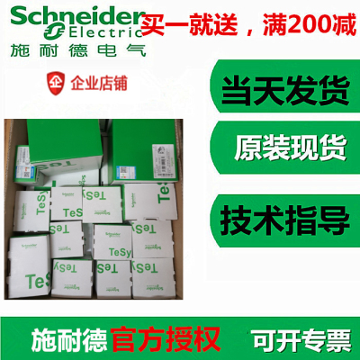 TM2ALM3LT施耐德TM2ALM3LT TM218系列控制器 可编程模块