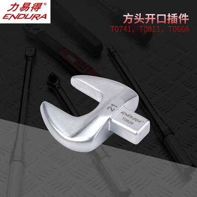 ENDURA/力易得方头开口插件9x12方头T0741/T0811/T0820/T0809配件