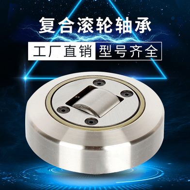 标准复合滚轮轴承CRF62 70.1 77.7 88.4 CRF107.7 CRF123 CRF149